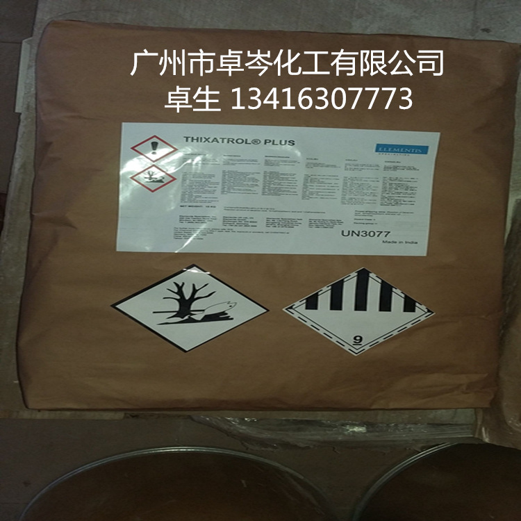 海明斯 THIXATROL PLUS 抗返粗的有机触变剂-阿里巴巴