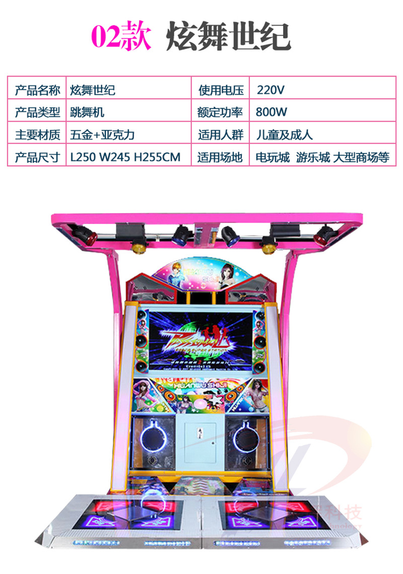 跳舞机游戏厅电玩双人手舞足蹈体感游戏机大型游戏场投币娱乐设备-阿里巴巴
