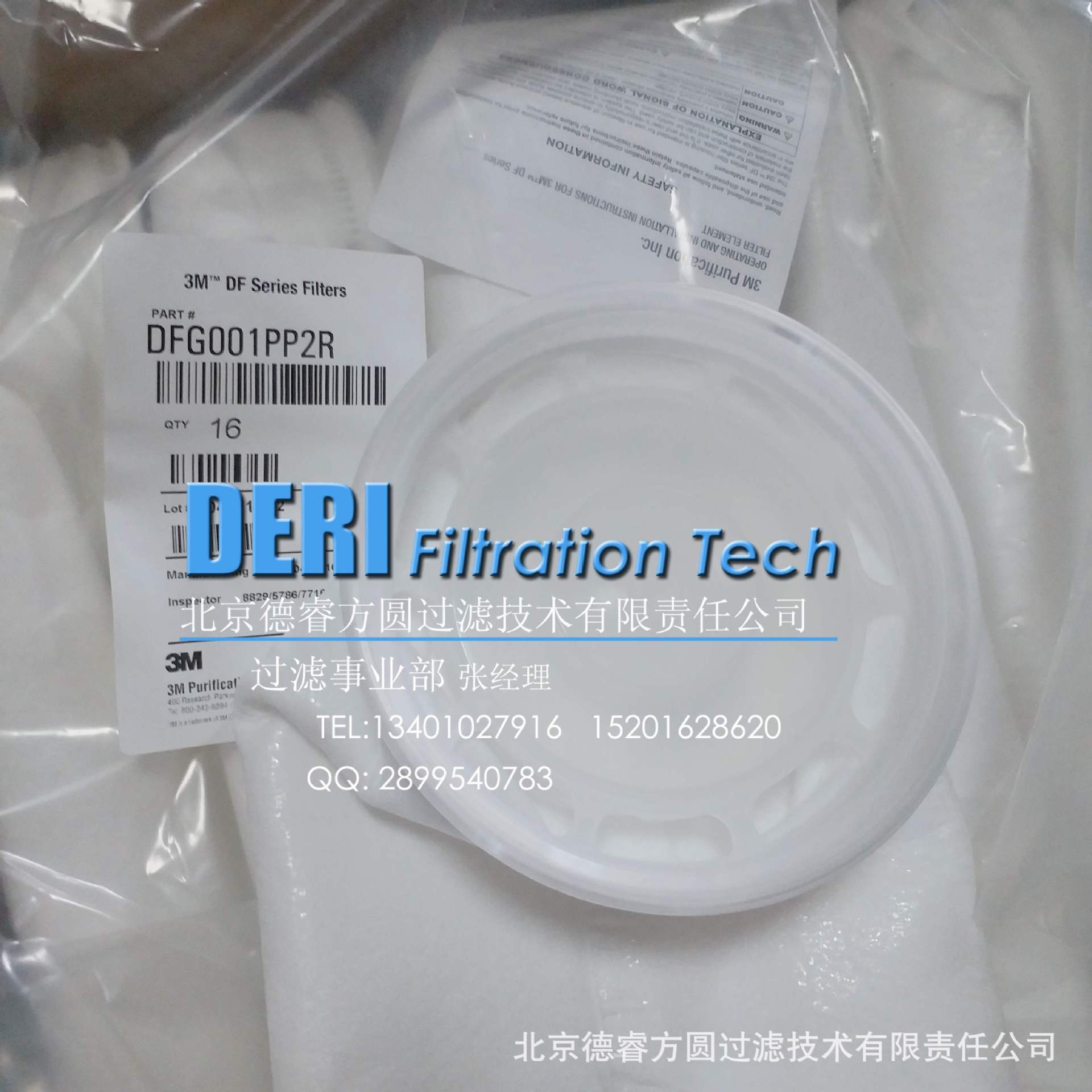 双层聚丙烯2号滤袋DFG001PP2R-阿里巴巴