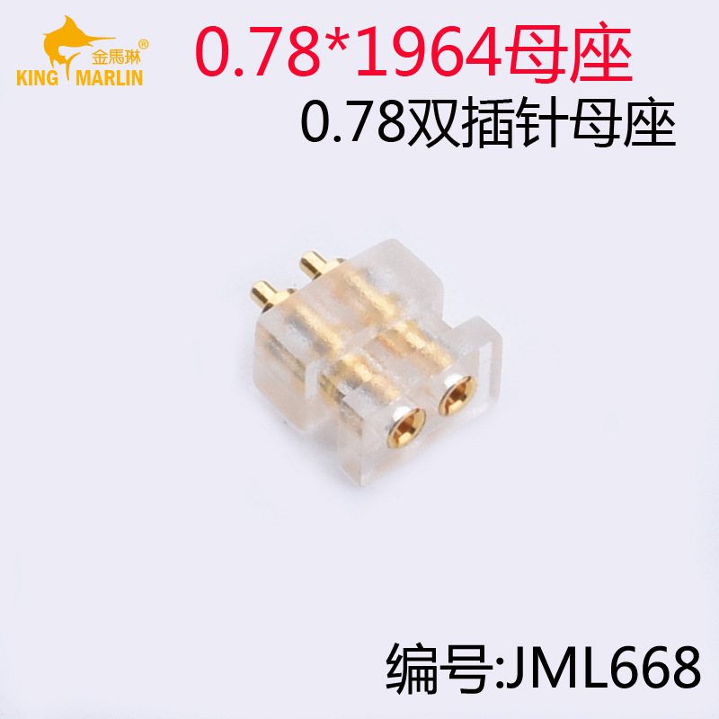 0.78母座插座qdc tfz助听器um0.78mm2pin双针diy树脂耳机0.75母座-阿里巴巴
