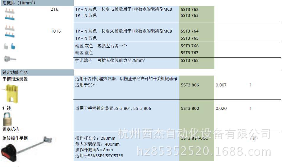 西门子辅助电流开关5ST3010-0CC 辅助触点(AS)1NO1NC 5ST30100CC-阿里巴巴