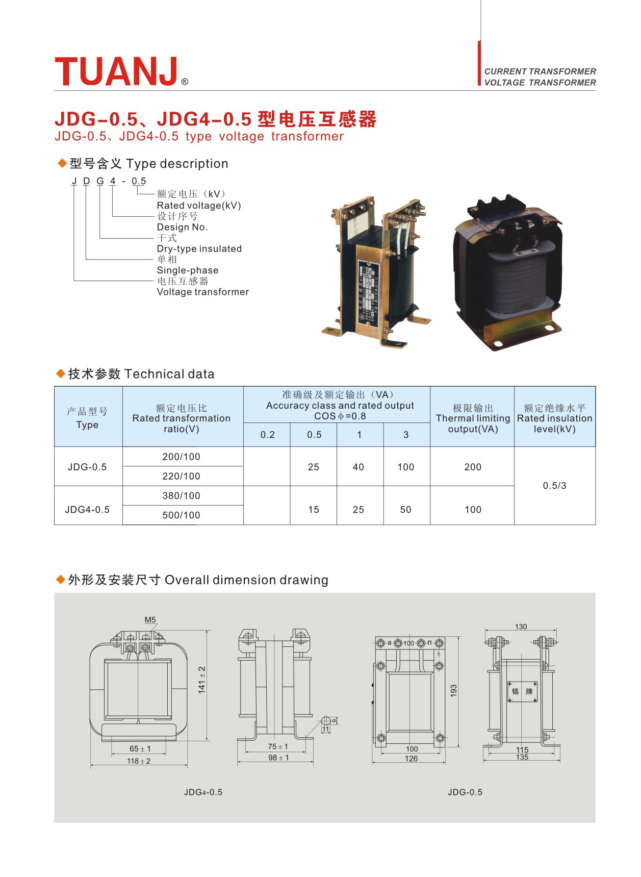 厂家现货供应JDG/JDG1/JDG4-0.5 系列单相电压互感器-阿里巴巴