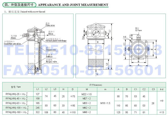 RFA-400*20F-Y回油过滤器 厂家直销-阿里巴巴