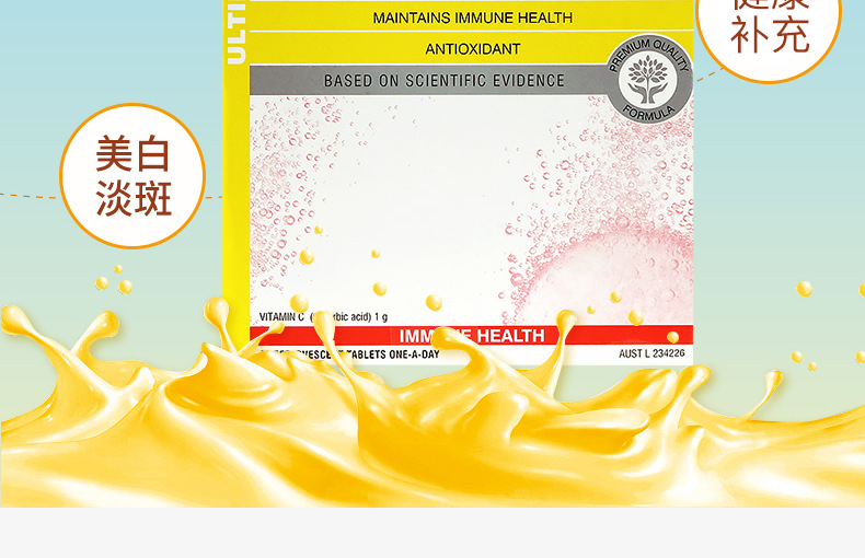 澳洲进口swisse维生素泡腾片60片VC片维C高浓度浓缩成人女性美白-阿里巴巴