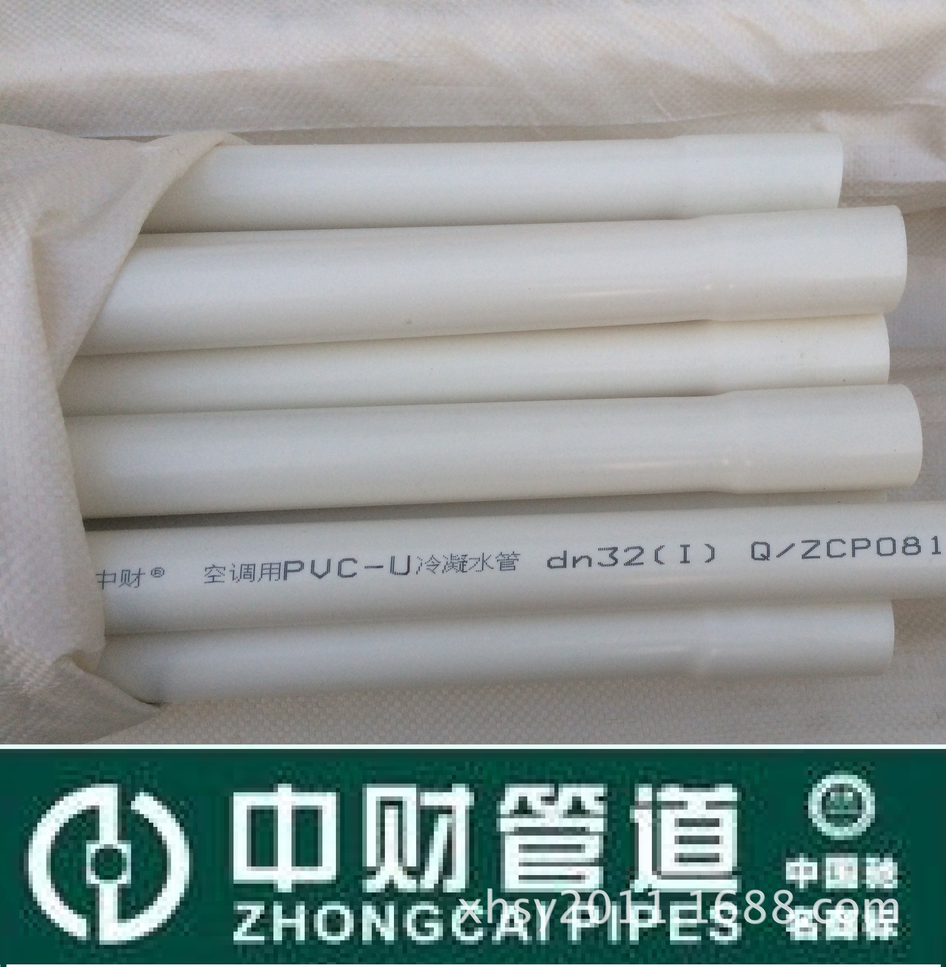 中财D25 PVC－U空调冷凝专用水管-阿里巴巴