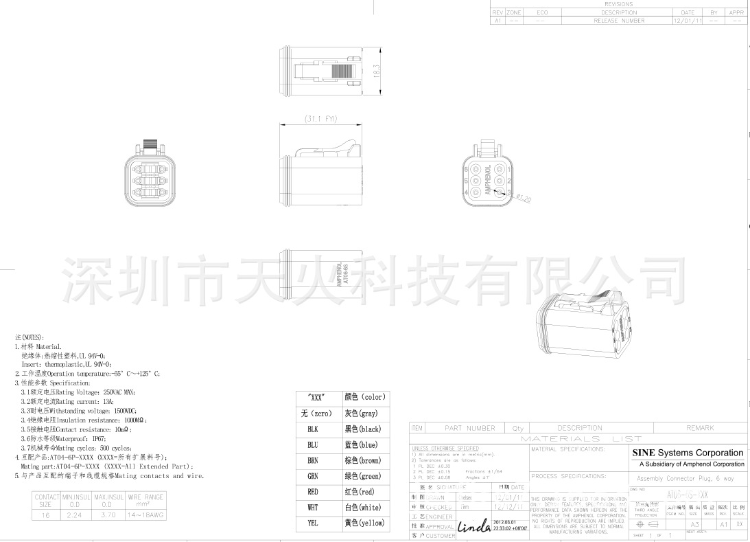 Amphenol安费诺国际航空汽车连接器AT系列插头AT06-4S-LC01-阿里巴巴