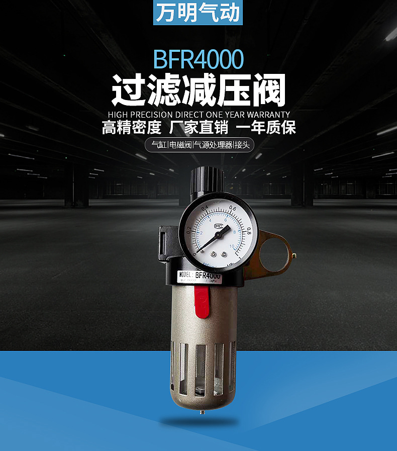 BFR2000 过滤减压阀气动元件气源处理器气压调节阀-阿里巴巴