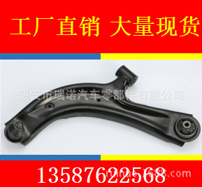 悬挂系统-TIDA控制臂/下悬挂/悬挂臂/摆臂/三角臂/54501-3DN0A/...