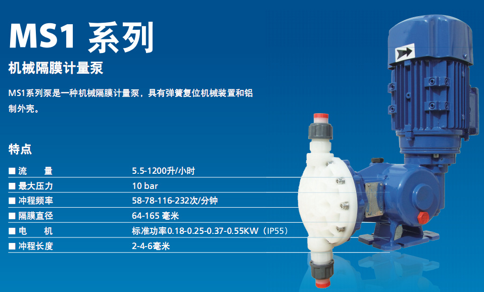 赛高计量泵MSA/MS1系列机械隔膜机械泵保证原装自吸高精度耐腐蚀-阿里巴巴