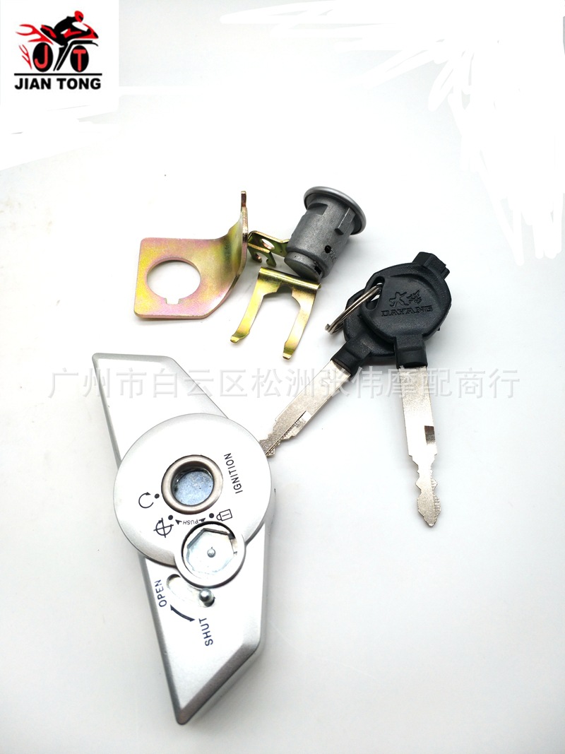 dayang摩托车原厂配件DY150-6枭锋DY150-20大运劲爽油箱盖套锁-阿里巴巴