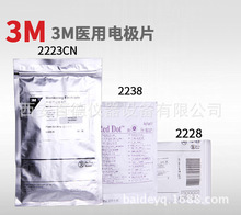 【3m电极片】_3m电极片品牌/图片/价格_3m电极片批发_阿里巴巴