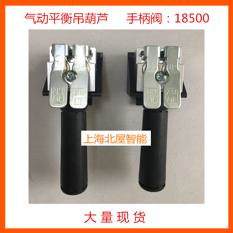 英格索兰 气动平衡吊葫芦 手柄控制阀系统15300-12 上海现货-阿里巴巴