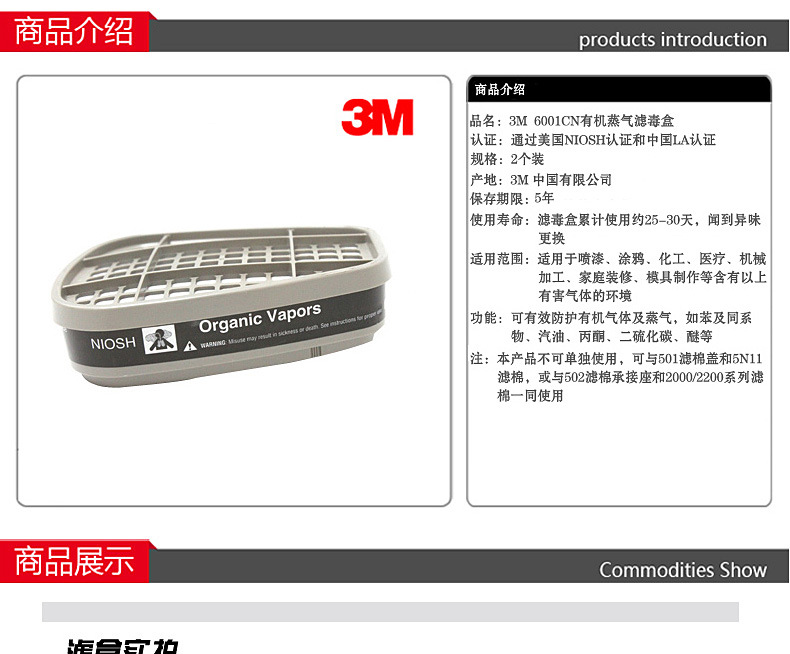 3M 6001CN防有机蒸气滤毒盒3m活性炭尘毒过滤盒6001系列滤盒-阿里巴巴