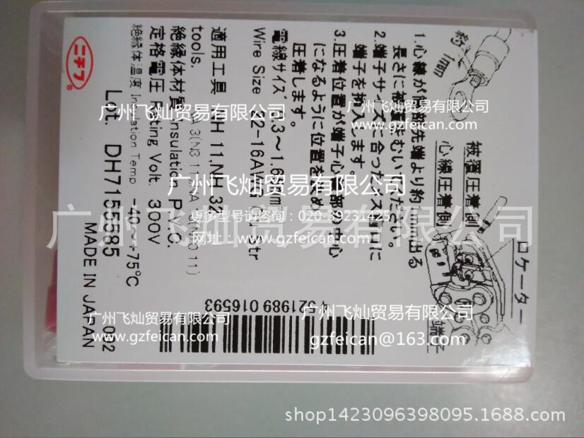 日本NICHIFUニチフ端子TMEV1.25-3.5M-阿里巴巴