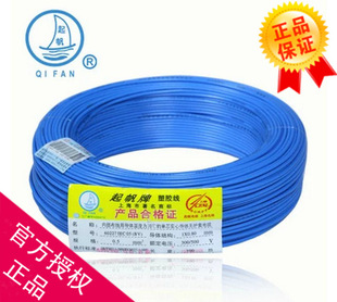 起帆电线硬线 BV16单股铜芯 国家包检测 软线BVR16平方家装线-阿里巴巴