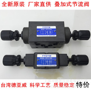 MPCV-02W 德亚威叠加阀 MTCV-02W MRV-02P MBRV-02P-阿里巴巴