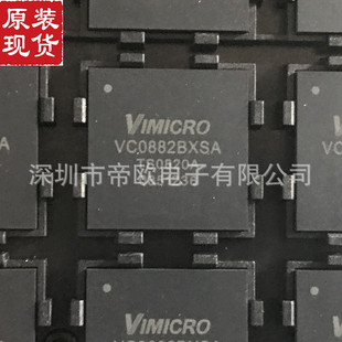 全新原装正品IC VC0882BXSA 专业销售VIMICRO全系列 可议价-阿里巴巴