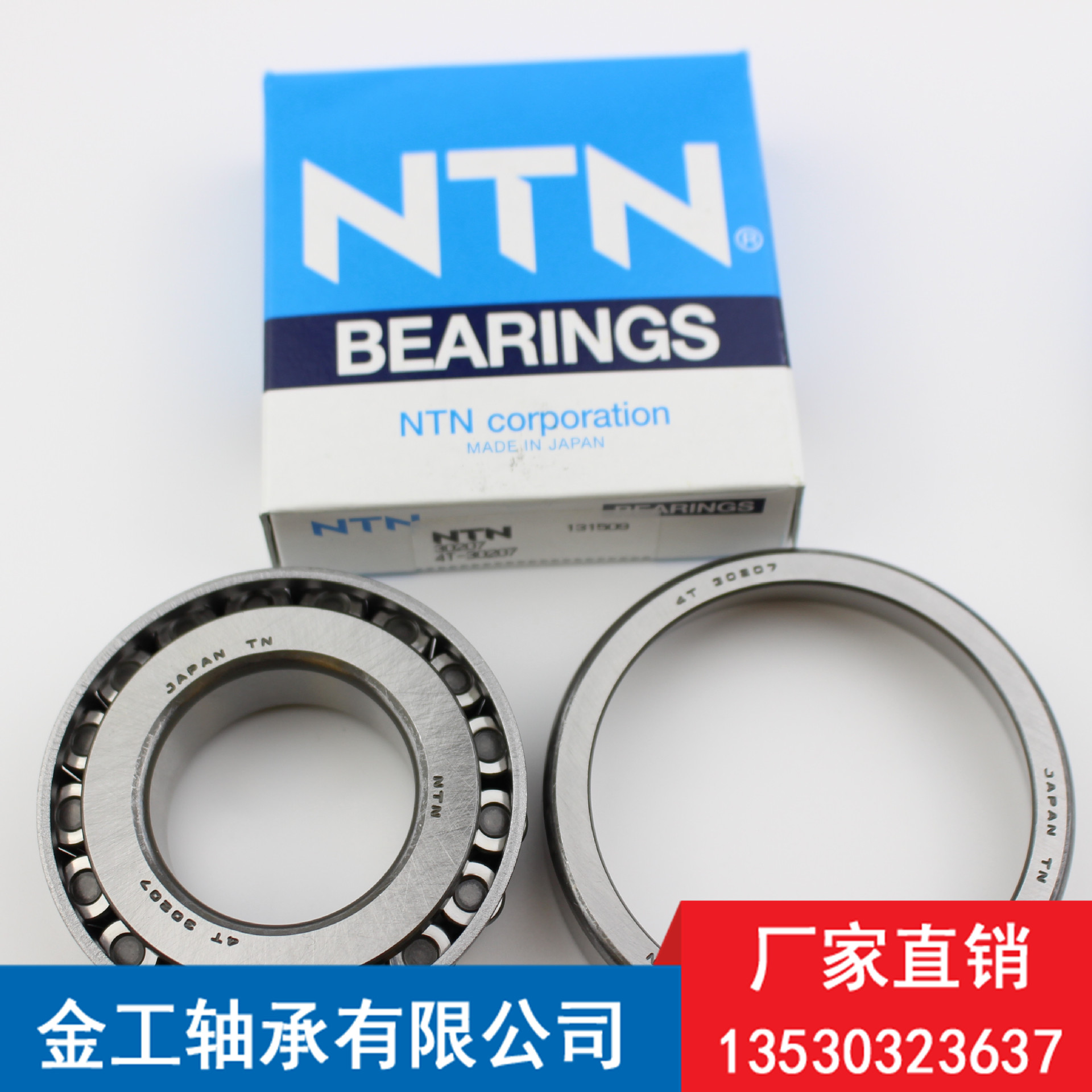 日本NTN圆锥滚子轴承32010 32011 32012 32013 32014 32015轴承-阿里巴巴