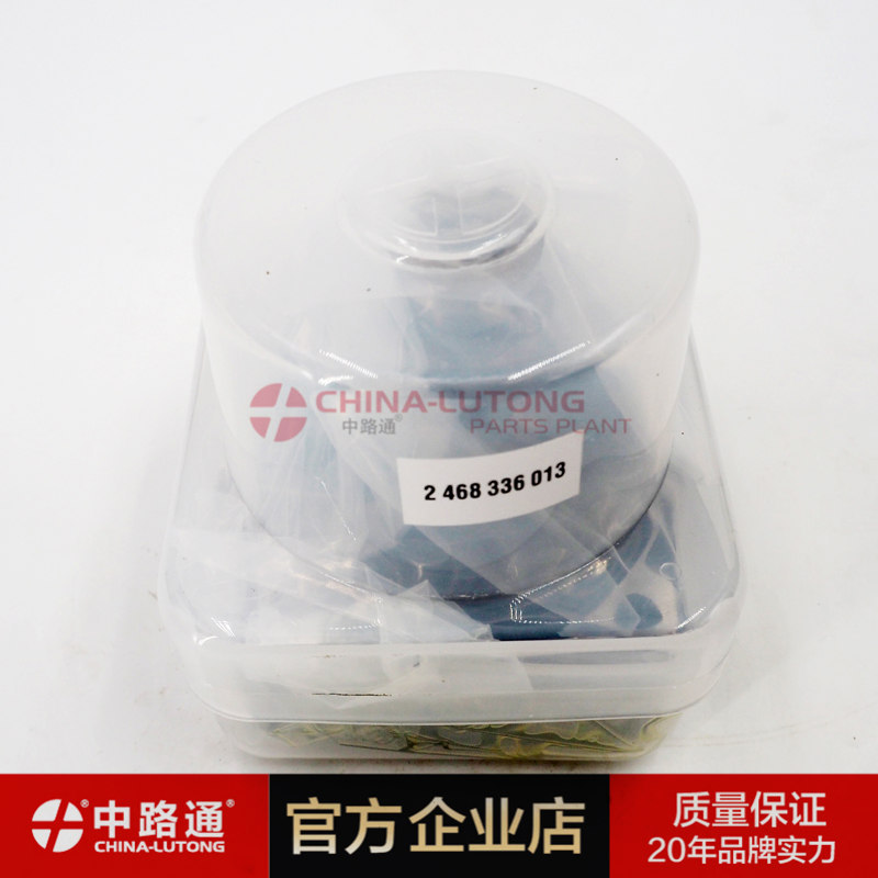 2468336013 中路通柴油泵泵头 2 468 336 013 泵头-阿里巴巴
