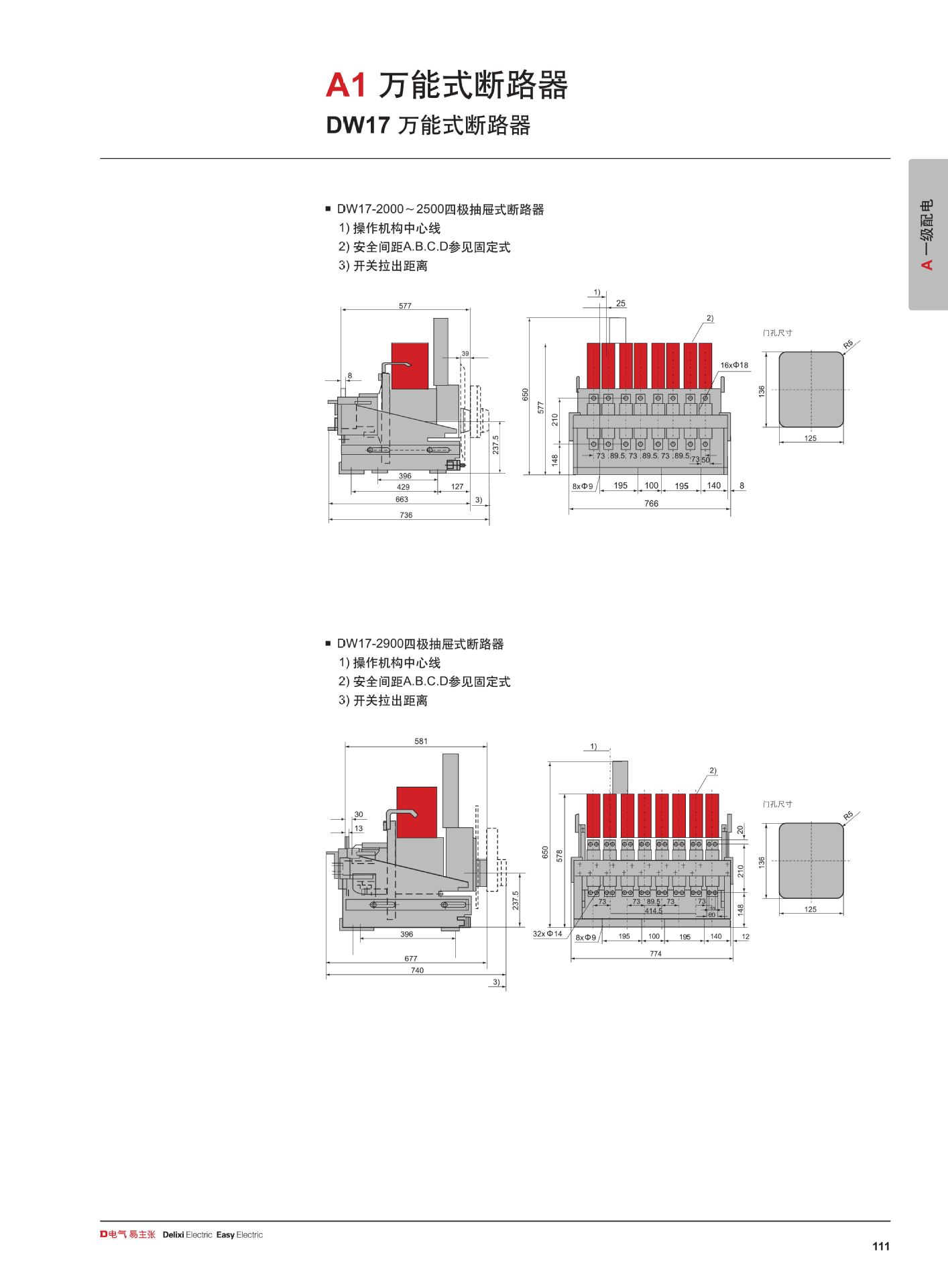 德力西框架断路器 DW17 分配电能保护设备电源 防过载智能断路器-阿里巴巴