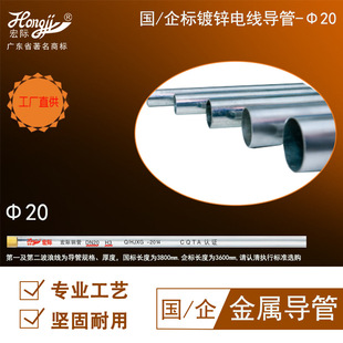 厂家供应现货批发镀锌消防管 DN20 JDG/KBG镀锌穿线管 预埋走线管-阿里巴巴