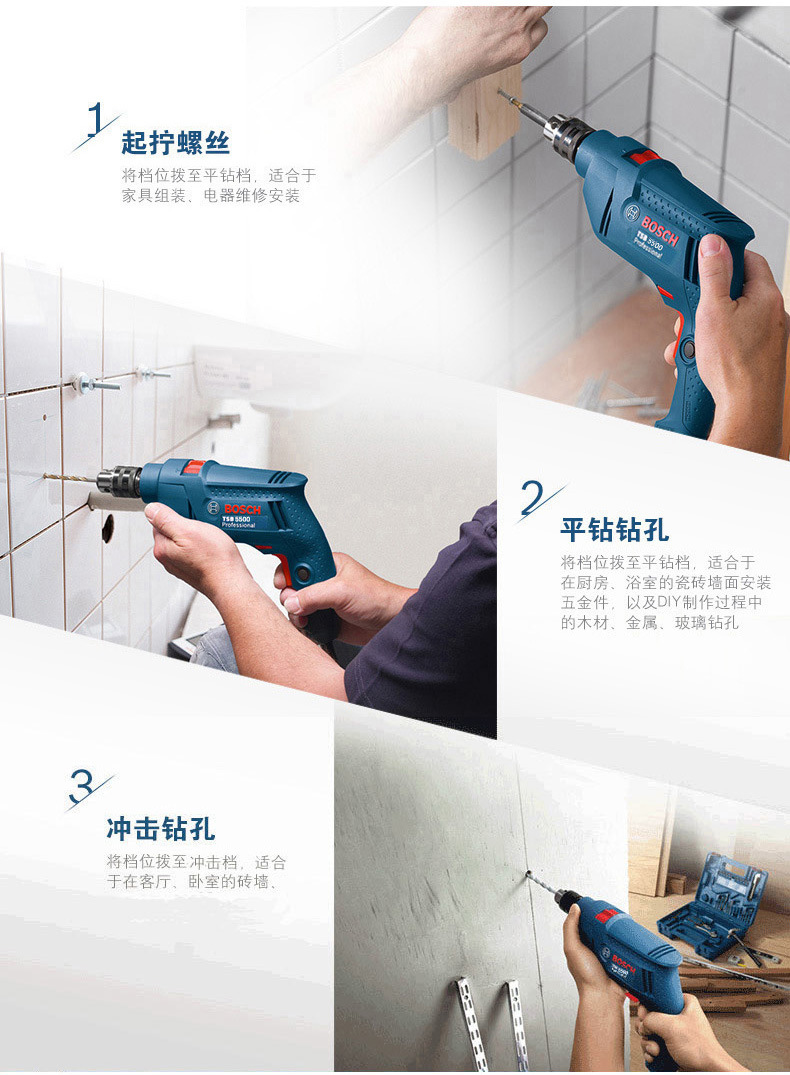 博世冲击钻GSB570手电钻TSB1300家用GSB550电转枪小电锤手枪钻-阿里巴巴