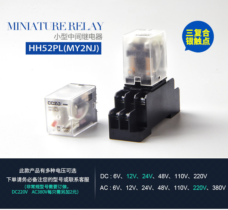 正继小型电磁中间继电器HH52P 53P 54P 8脚14脚AC220V DC24V 12V-阿里巴巴