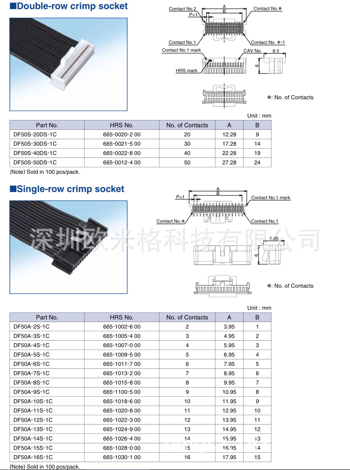 日本广濑DF50A-7S-1C 连接器HRS 塑壳 原厂正品 及时交货-阿里巴巴