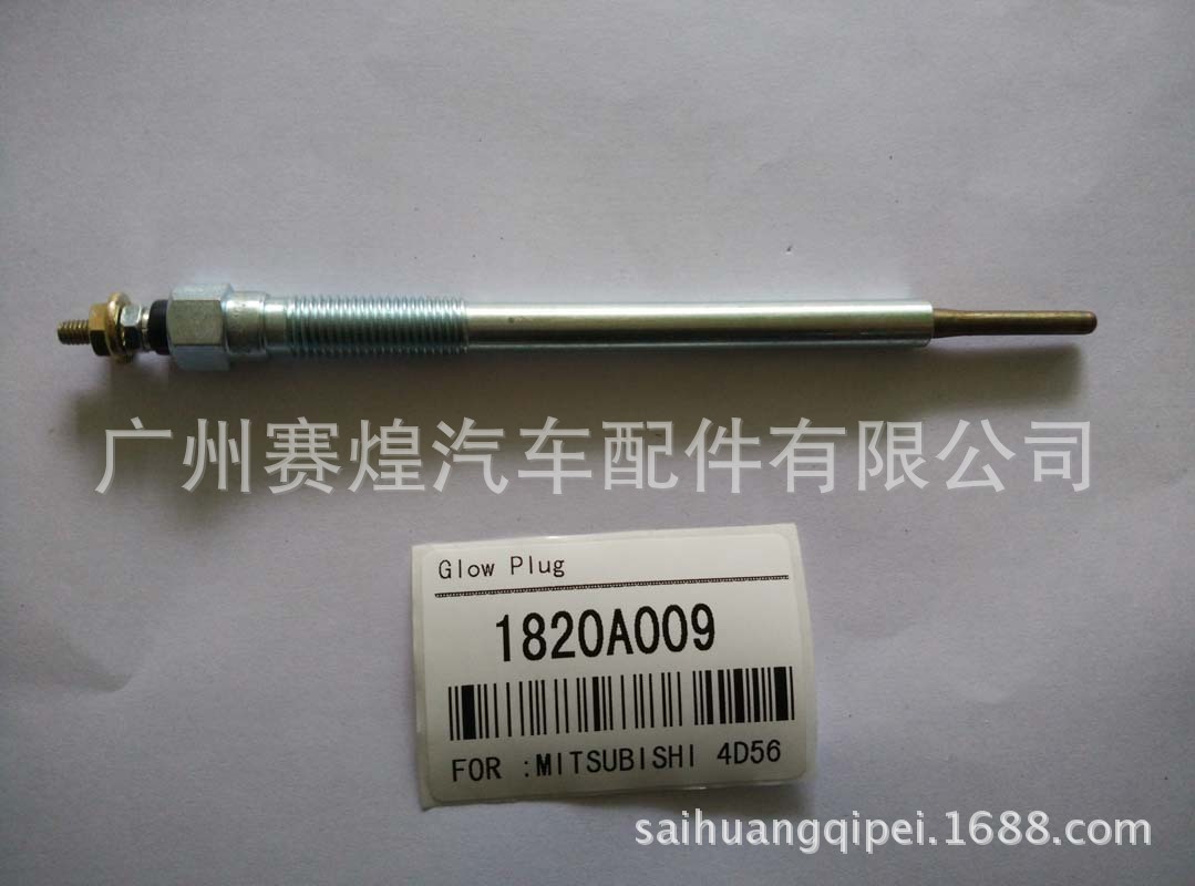 4D56U预热塞 1820A006 1820A009-阿里巴巴