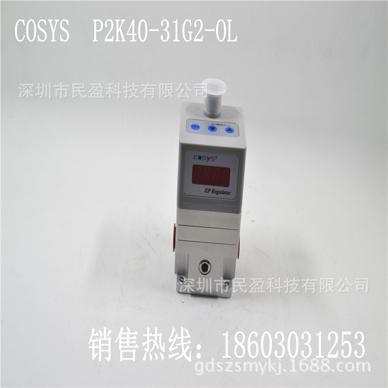 COSYS意大利原装电气比例阀P2K40-31G2-OL现货供应价格实惠-阿里巴巴