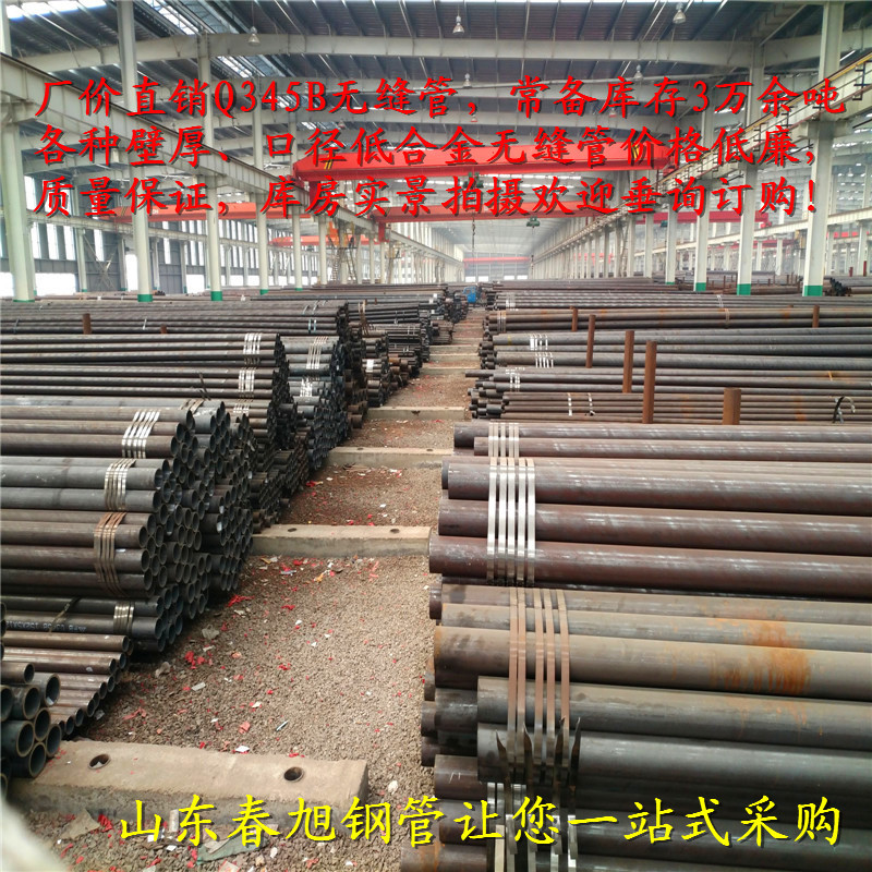 厂家生产销售Q345B无缝管、16Mn无缝管现货库存万余吨厂价供应-阿里巴巴