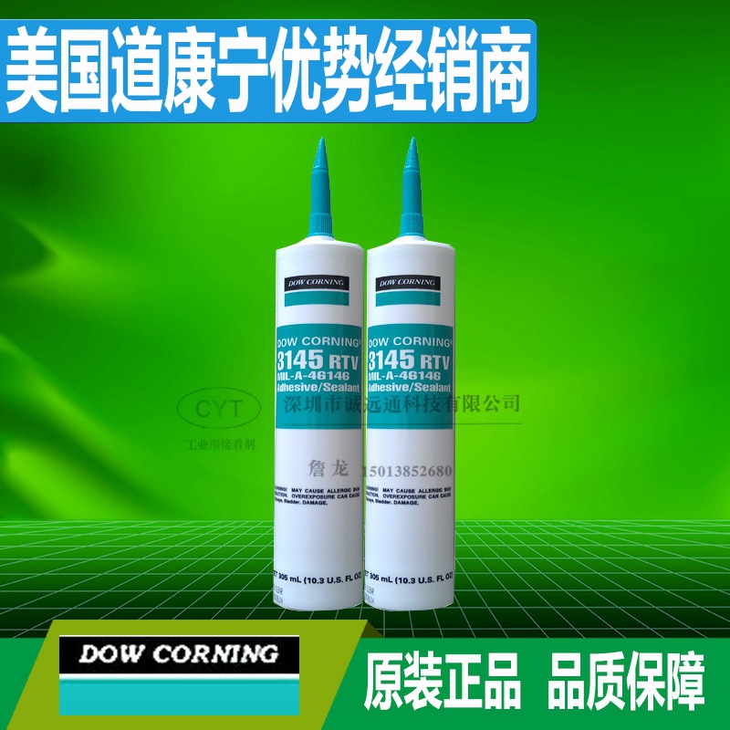 原装 道康宁DC3145RTV胶水90ml耐高温防水绝缘密封电子固定透明胶-阿里巴巴