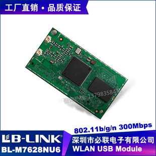 MT7628NN方案 智能网关 无线路由AP模组 内置300M无线路由模块-阿里巴巴