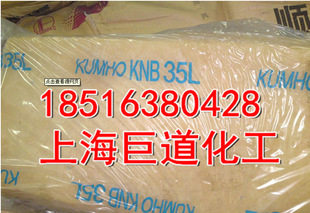 供应韩国锦湖丁腈胶橡KNB 35L KUMHO NBR KNB 35L-阿里巴巴
