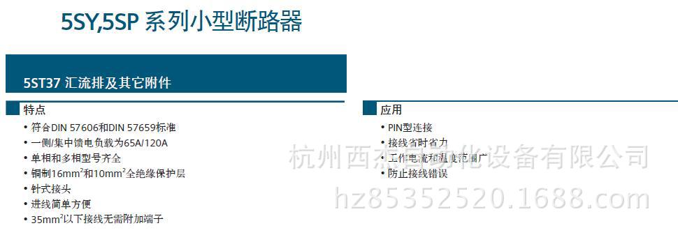西门子微型断路器附件 5ST附件 汇流排 插针母线 端盖 端子保护套-阿里巴巴