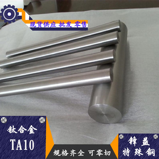 TA10合金无缝钢管GR12 钛管TA10高强度耐高温钛合金-阿里巴巴