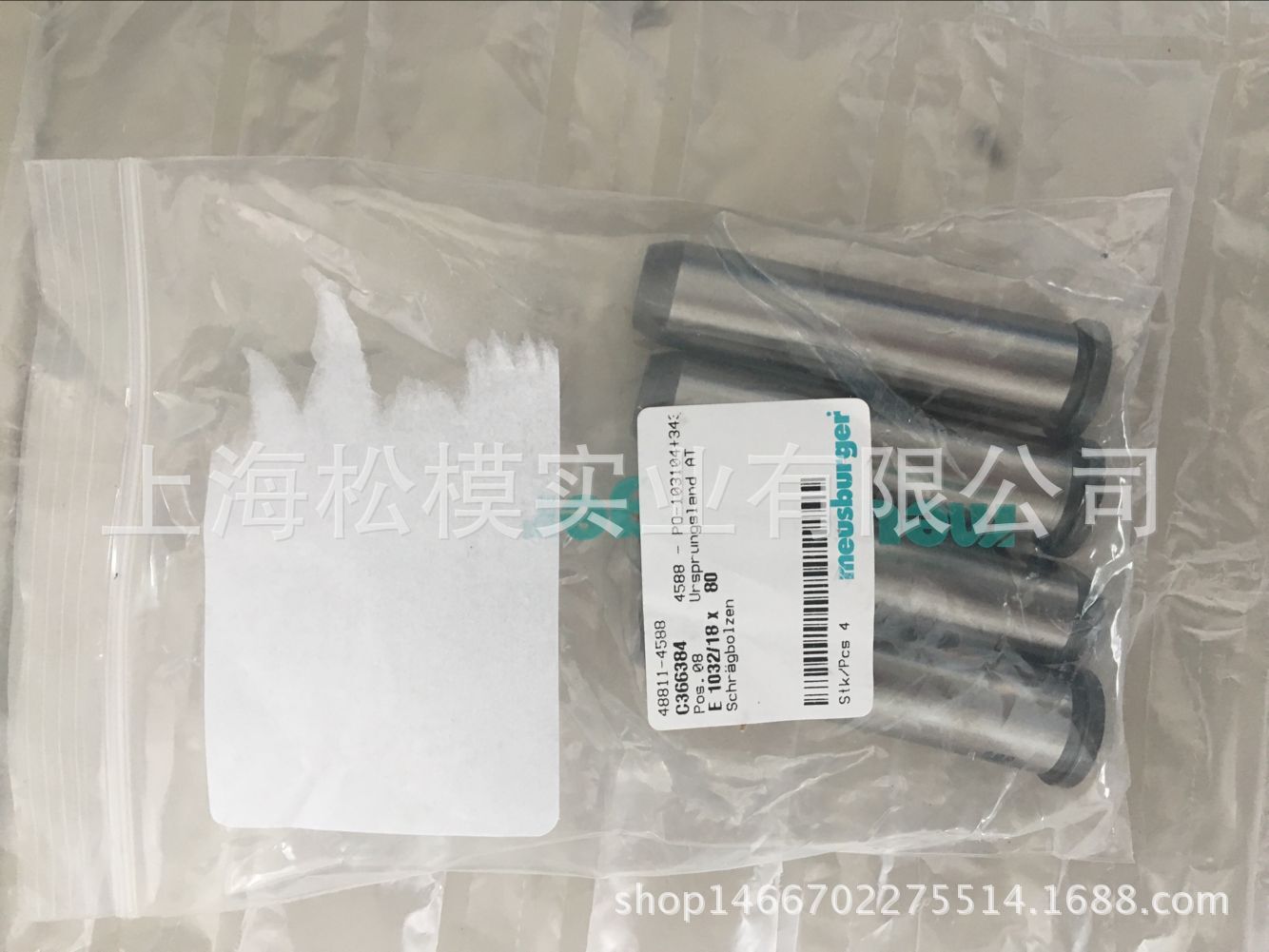 供应原装Meusburger模斯堡 E1032/18X80-阿里巴巴