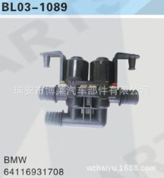 适用于宝马车型暖水阀64116931708/64128374995/64116910544-阿里巴巴