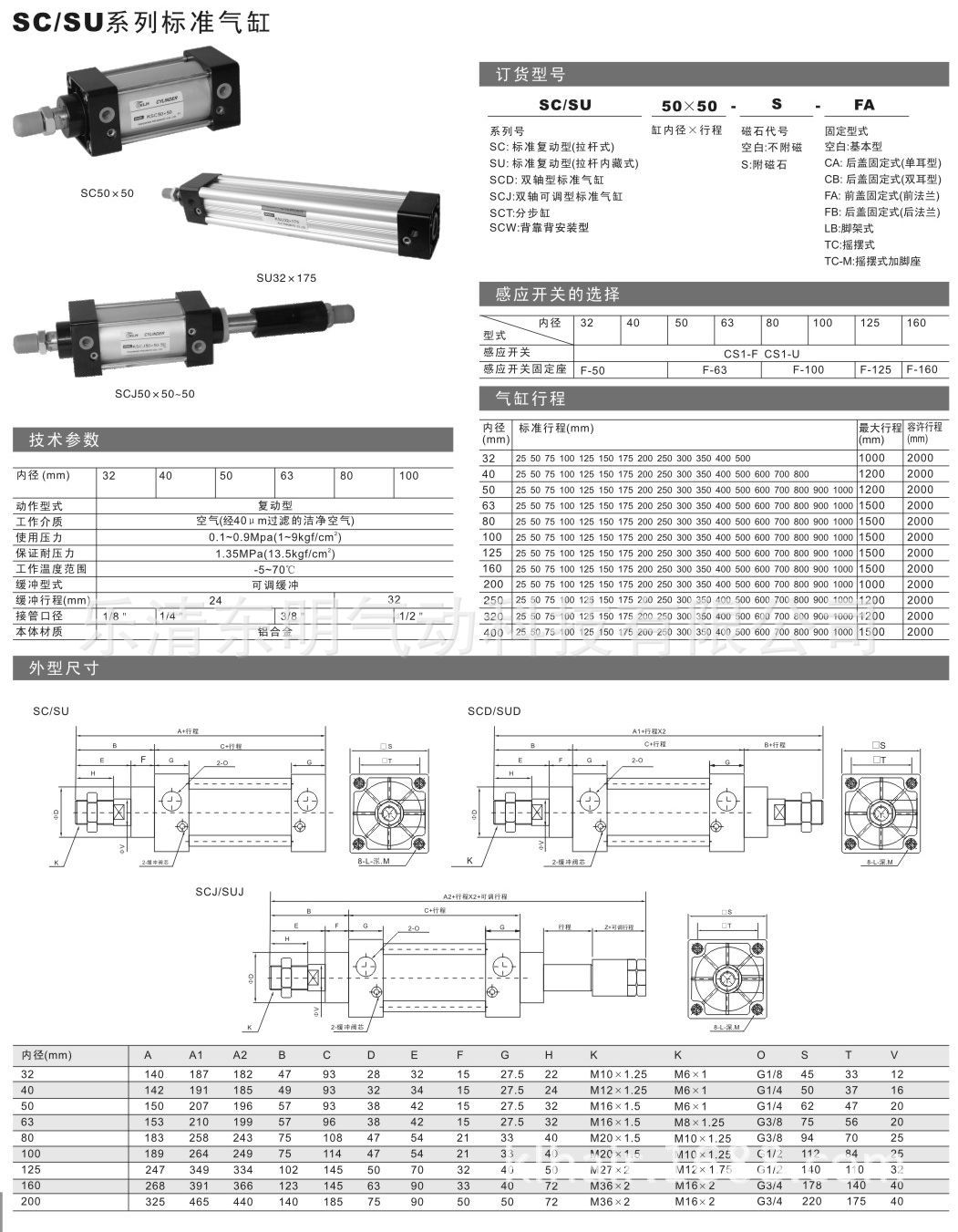 SCJ50X75-50/SCJ50X75-50-S带磁可调标准气缸-阿里巴巴