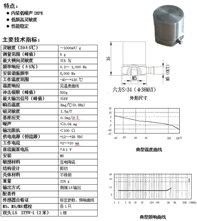 IEPE加速度传感器 压电式振动加速度传感器CA-YD-189传感器-阿里巴巴