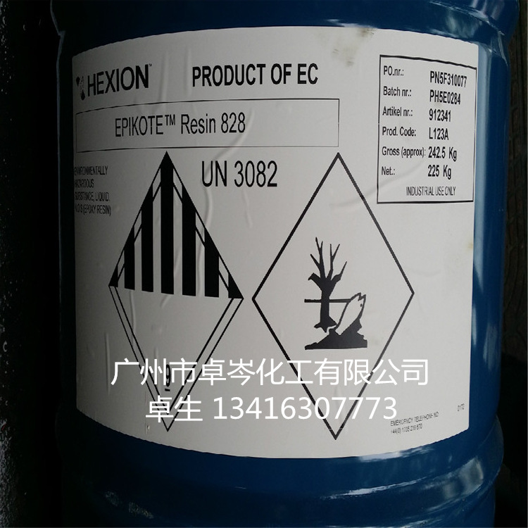 瀚森 油性环氧树脂 EPIKOTE 828 普通双酚A型环氧树脂-阿里巴巴