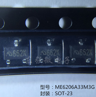 ME6206A33M3G 丝印662K 全新原装 稳压器3.3V 芯片 贴片 SOT23-3-阿里巴巴