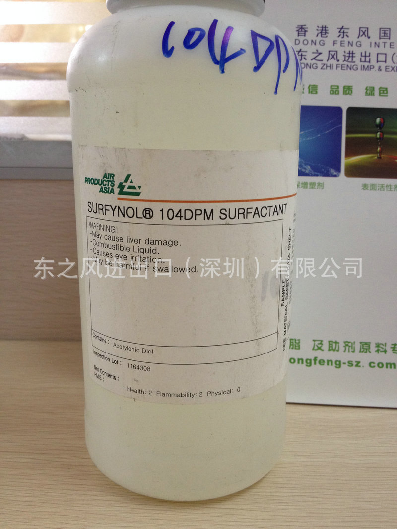 现货批发 surfynol 104DPM通用型润湿剂 消泡润湿剂-阿里巴巴