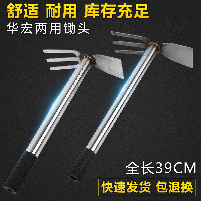 Supply Dual-Purpose Hoe-Head Flat Hoe Gardening Dual-Purpose Hoe Tools ...