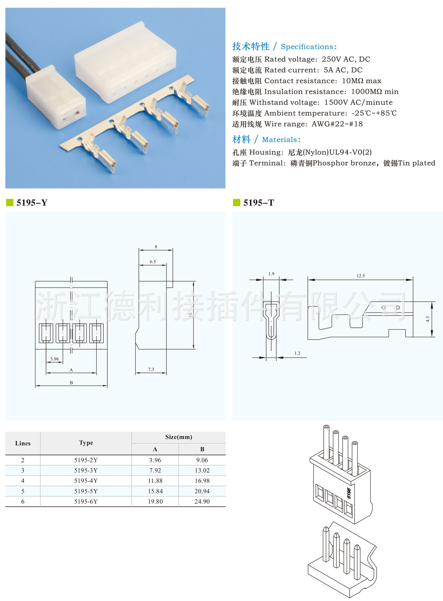 替代molex 5195系列 连接器 09-50-1051 09-50-1061 09-50-1041-阿里巴巴