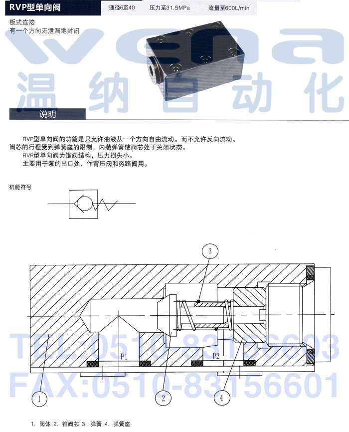 RVP10-10/V,RVP12-10/V 单向阀-阿里巴巴