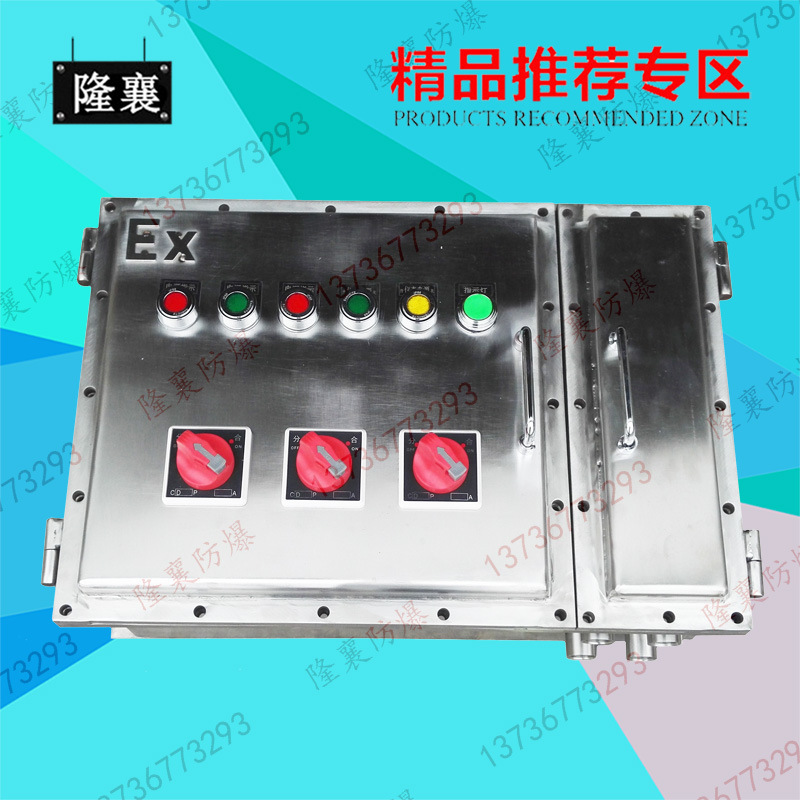 BXM(D)-4K铸铝合金防爆照明动力配电箱 防爆插座检修箱 防爆箱-阿里巴巴