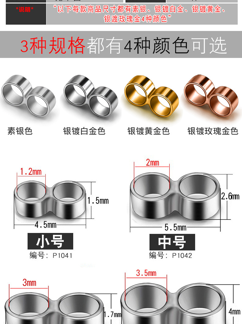 XD 925银皮绳管扣8字扣孖管双排绳扣DIY项链绳配件活动扣工厂直销-阿里巴巴