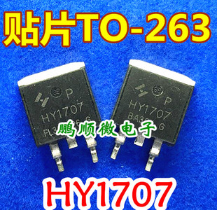 贴片MOS管 HY1707 测试通过70V 80A 质量保证-阿里巴巴