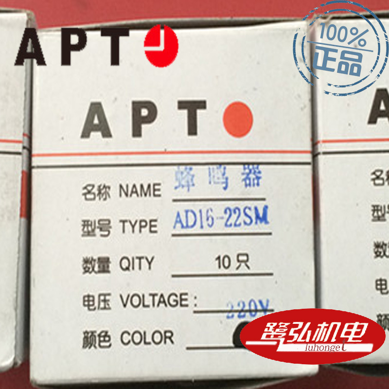 APT/上海二工AD16-16MJ/B23矩形长鸣蜂鸣器24V现货供应-阿里巴巴